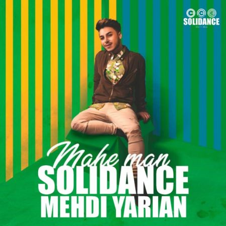 دانلود ریمیکس جدید مهدی یاریان ماه من | سولی دنس solidance