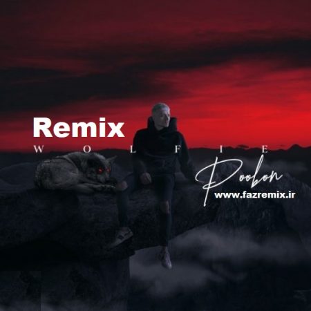 دانلود ریمیکس جدید پوبون ماشین | Download New Remix Poobon - Mashin