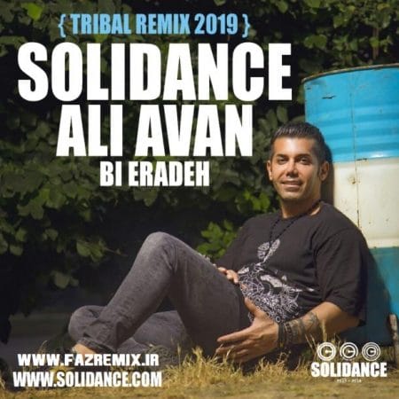 دانلود ریمیکس جدید علی آوان بی اراده سولی دنس SoliDance Remix Ali Avan ...